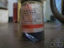 Nitrato de uranilo - Páginas [1] - Conocimiento enciclopédico del Mundo