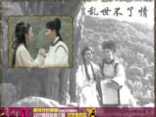 Princess Chang Ping - Páginas [7] - Conocimiento enciclopédico del Mundo